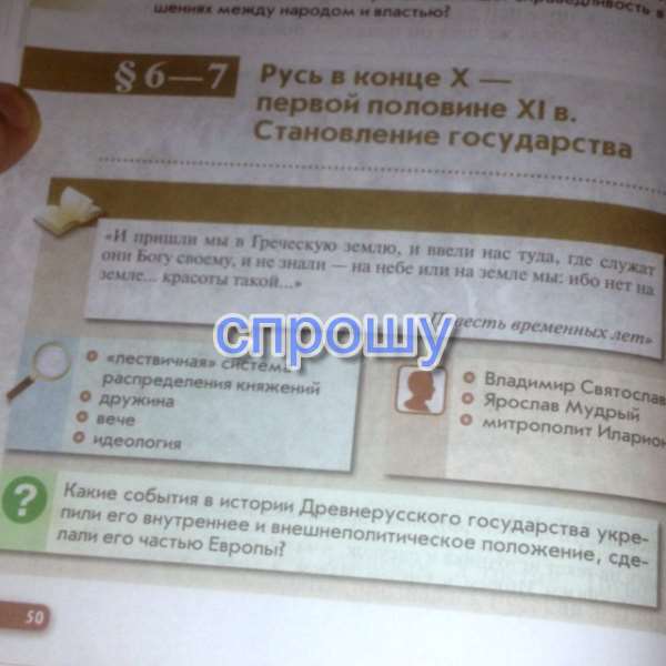 Помогите ответить на вопрос