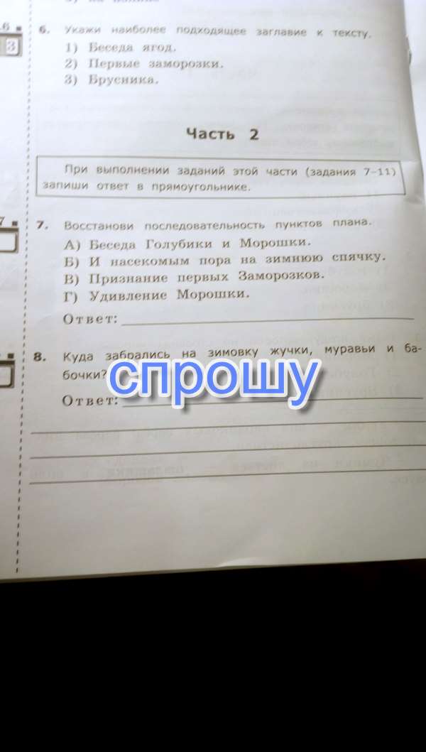 Помогите пожалуйста Это вопрос жизни и смерти