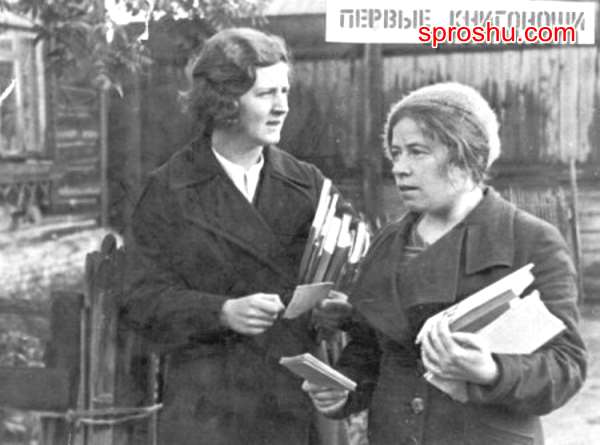 Что делал книгоноша?