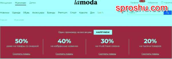 Где сейчас скидки на одежду в интернет-магазинах?